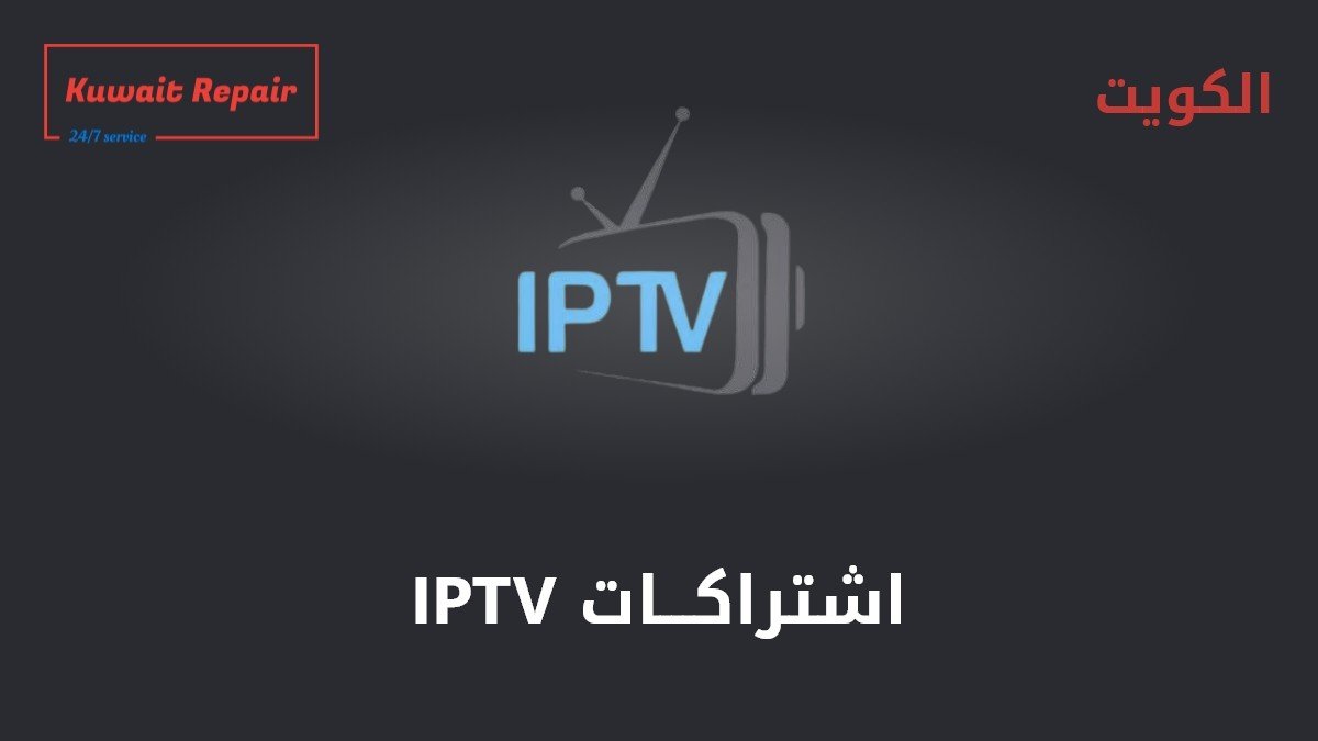 أرخص اشتراك فلاش فور كي بالكويت - Flash IPTV 4K - تسليم فوري لكود التفعيل